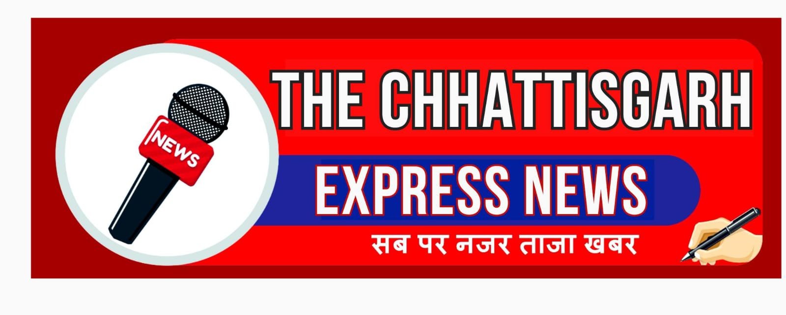 Home - The Chhattisgarh Express News